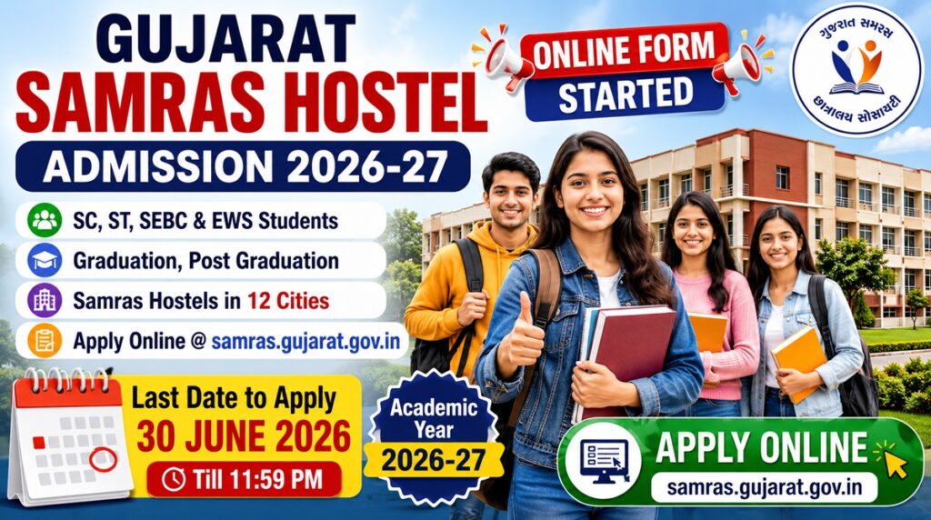 Gujarat Samras Hostel Admission 2026-27 Online Form Started @ samras ...